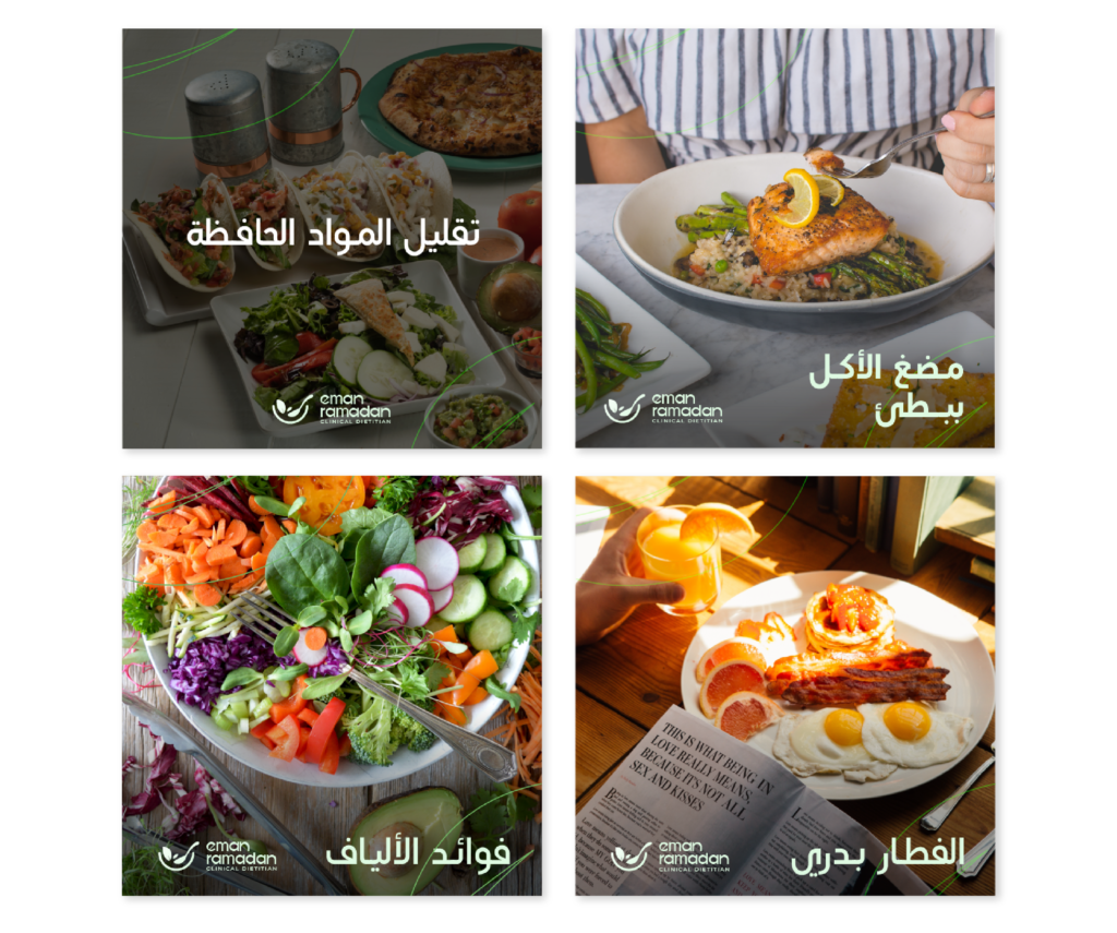 Digital Studio | Dr. Eman Ramadan